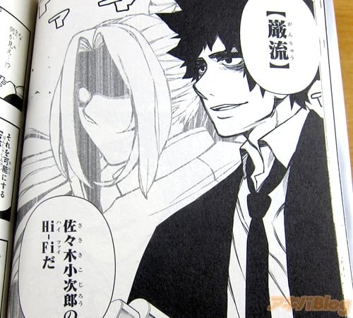 ハイファイクラスタ1巻 「偉人の才能をダウンロードせよ。超異能警察アクション！」 : アキバBlog